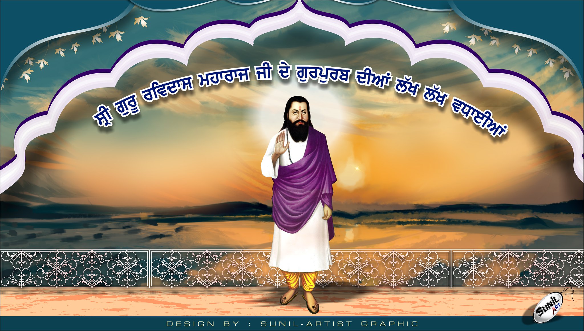 Guru Ravidas Ji Wallpapers - Wallpaper Cave