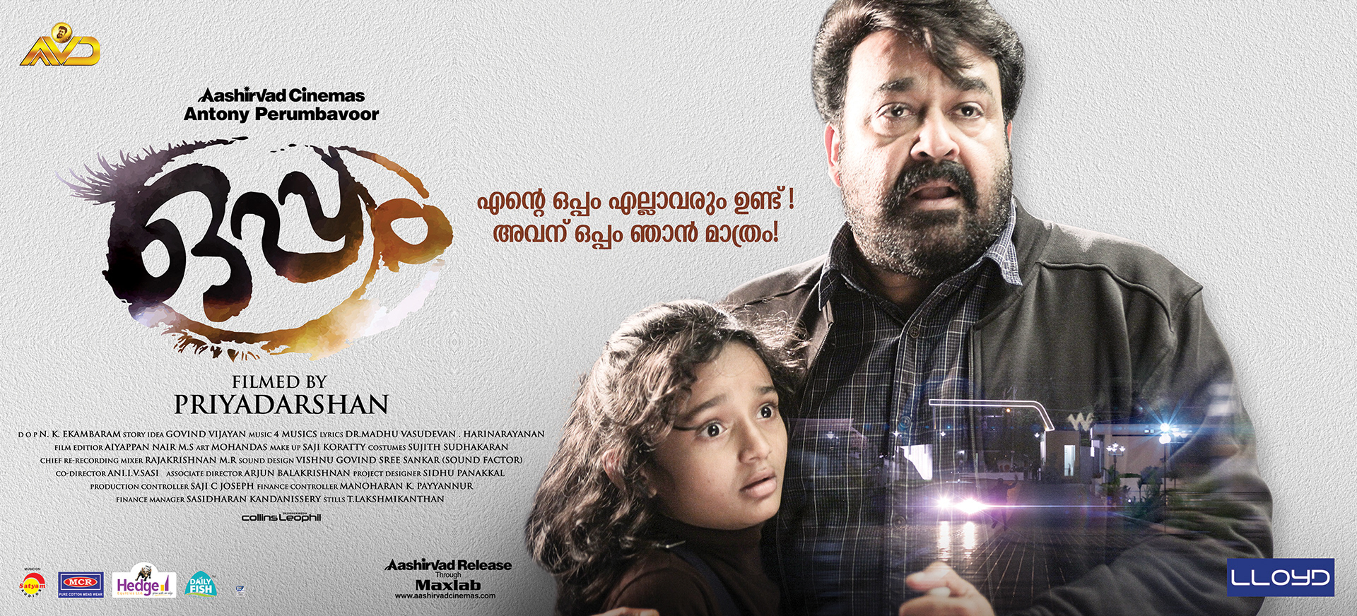 Oppam Wallpapers - Wallpaper Cave