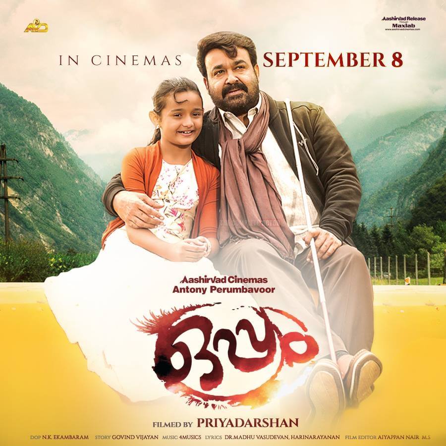 Oppam Wallpapers - Wallpaper Cave