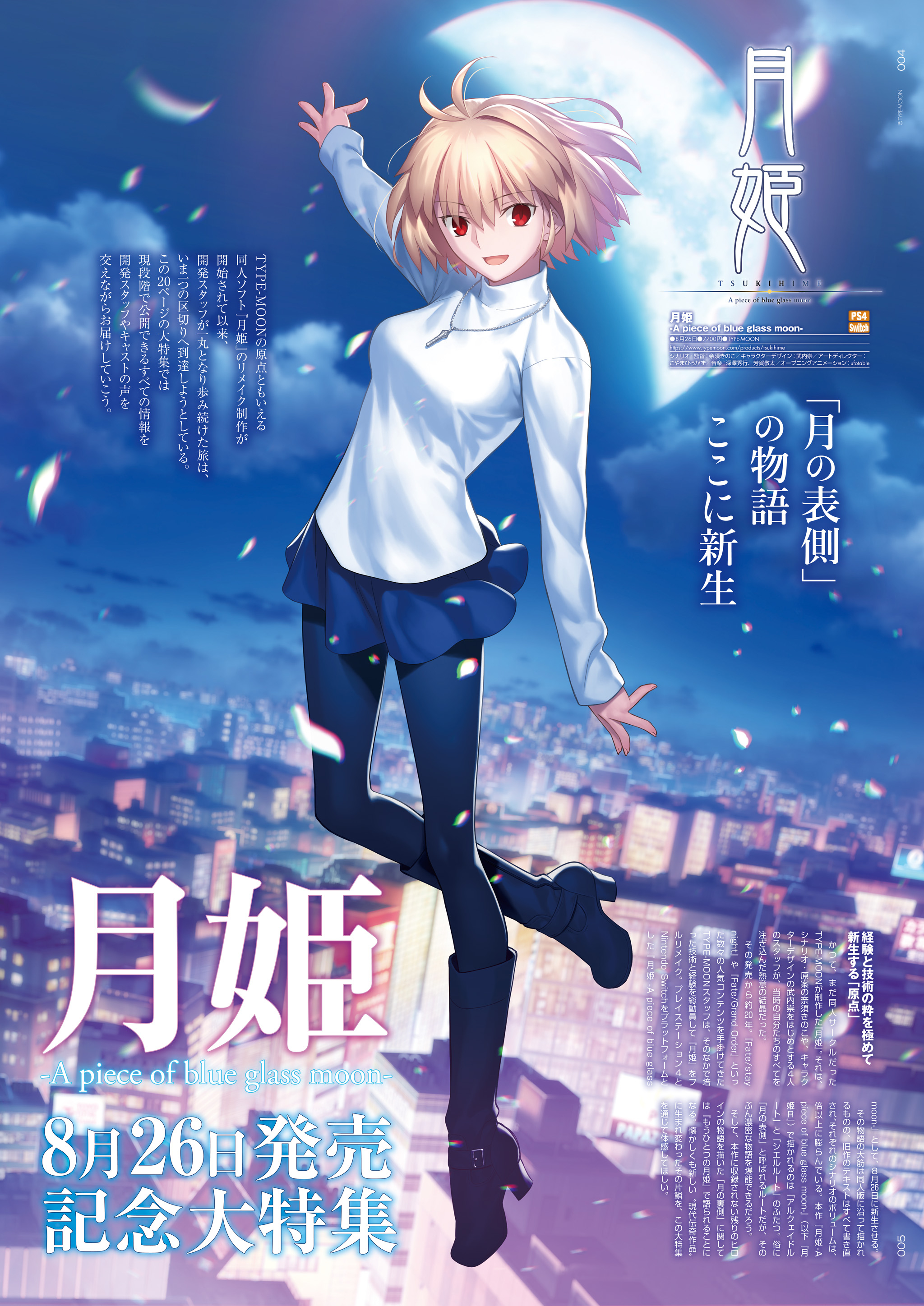 Arcueid Wallpapers - Wallpaper Cave