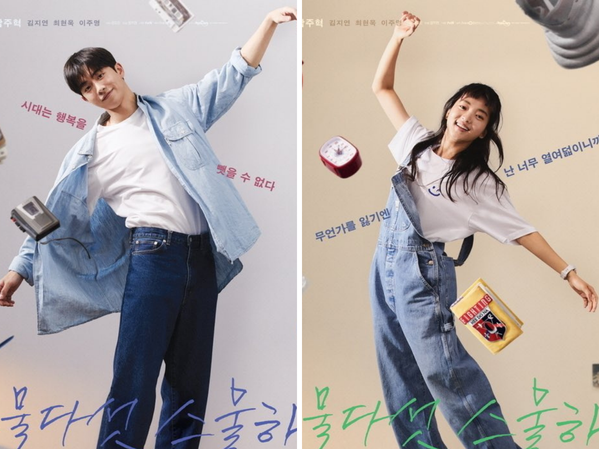 Twenty-Five Twenty-One Wallpapers - Wallpaper Cave