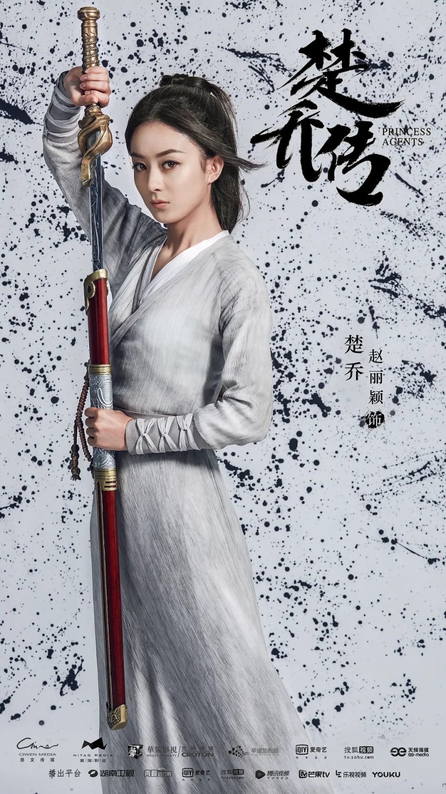 Princess Agents Wallpapers - Wallpaper Cave