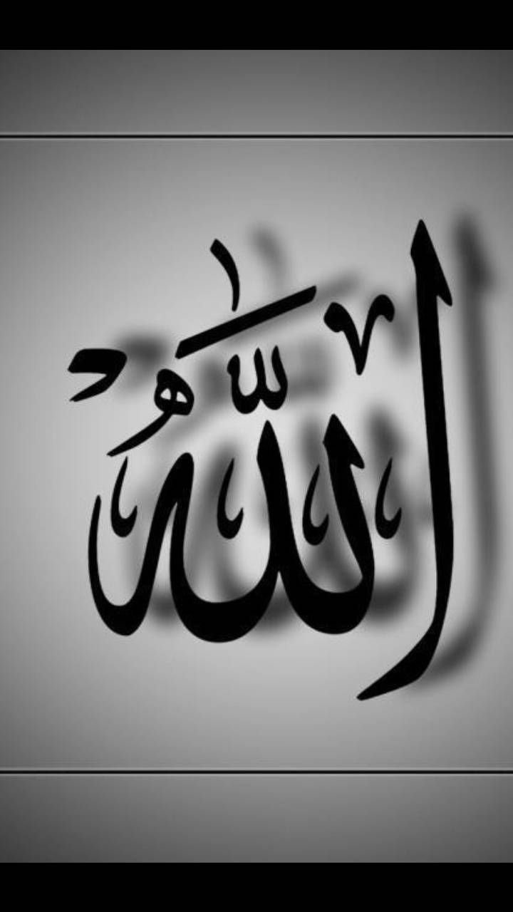 Allah SWT Wallpapers - Wallpaper Cave