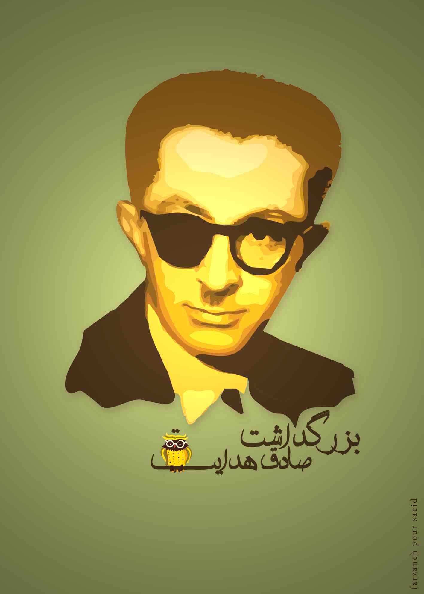 Sadegh Hedayat Wallpapers - Wallpaper Cave