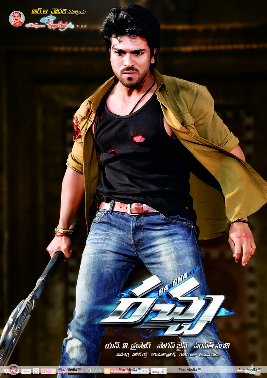 Racha Movie Wallpapers - Wallpaper Cave