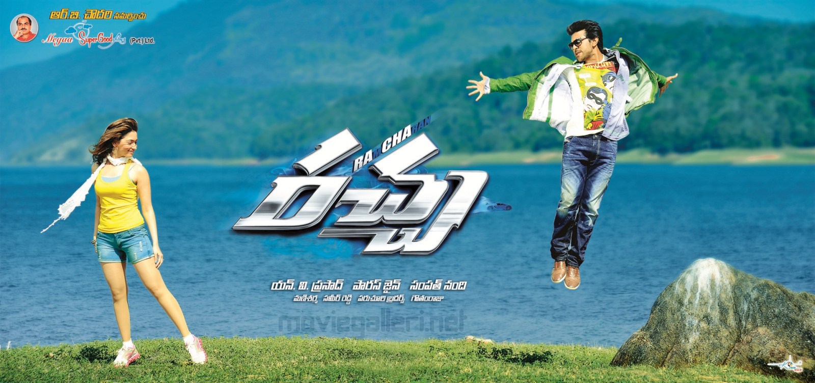 Racha Movie Wallpapers - Wallpaper Cave