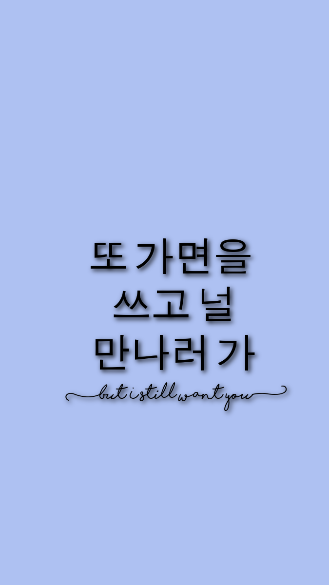 Korean Letters Wallpapers - Wallpaper Cave