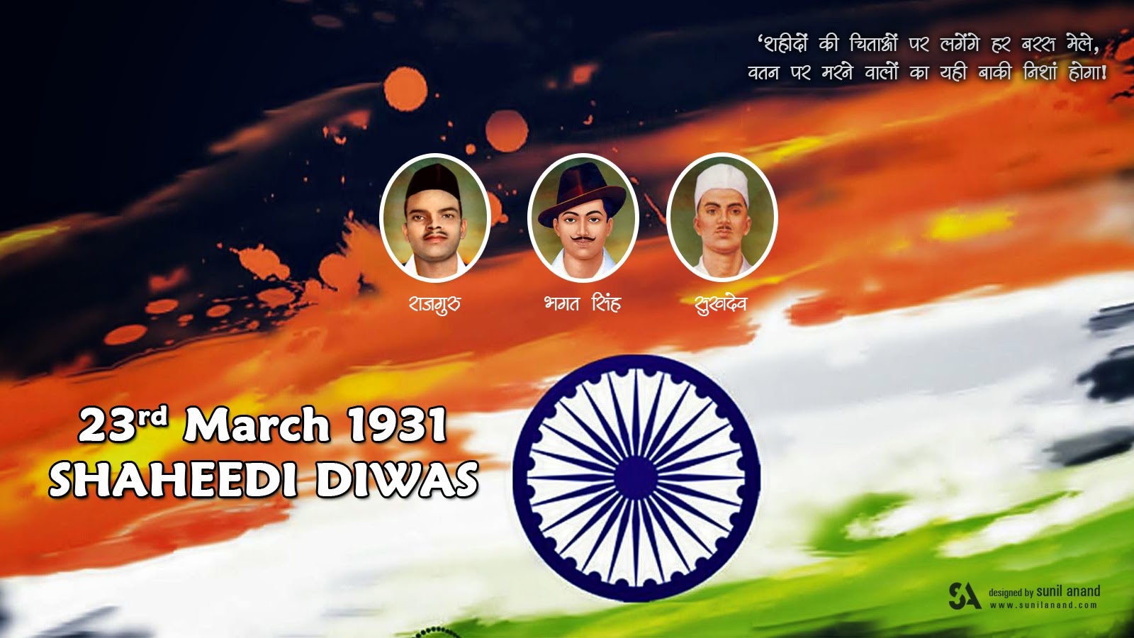 Shaheed Diwas Wallpapers - Wallpaper Cave