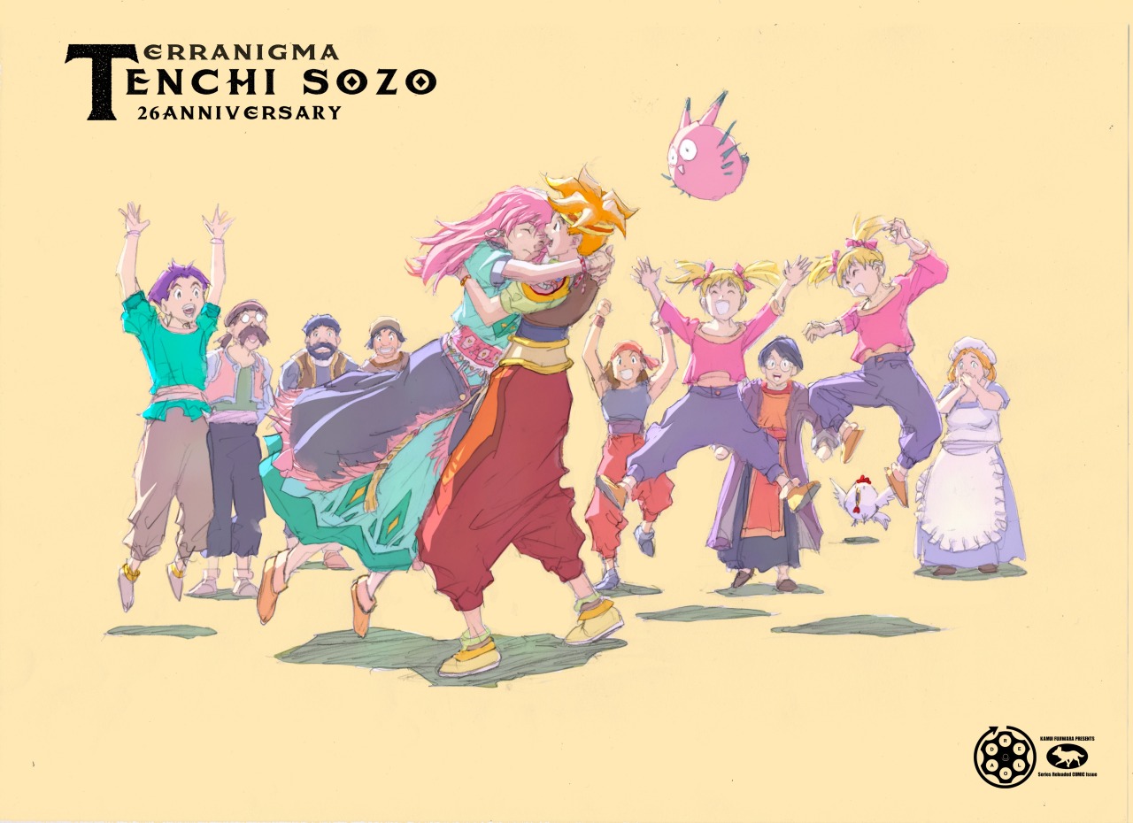 Terranigma Wallpapers - Wallpaper Cave