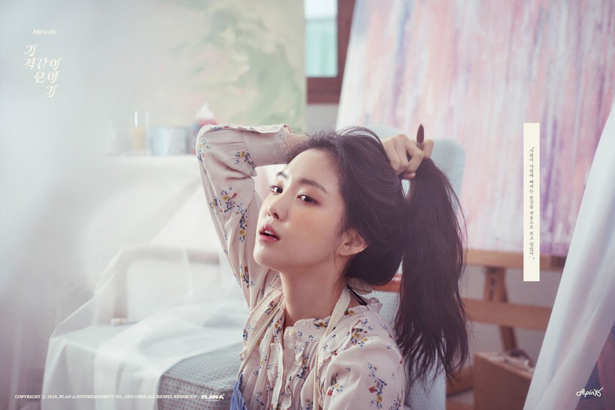 Naeun Apink Wallpapers - Wallpaper Cave