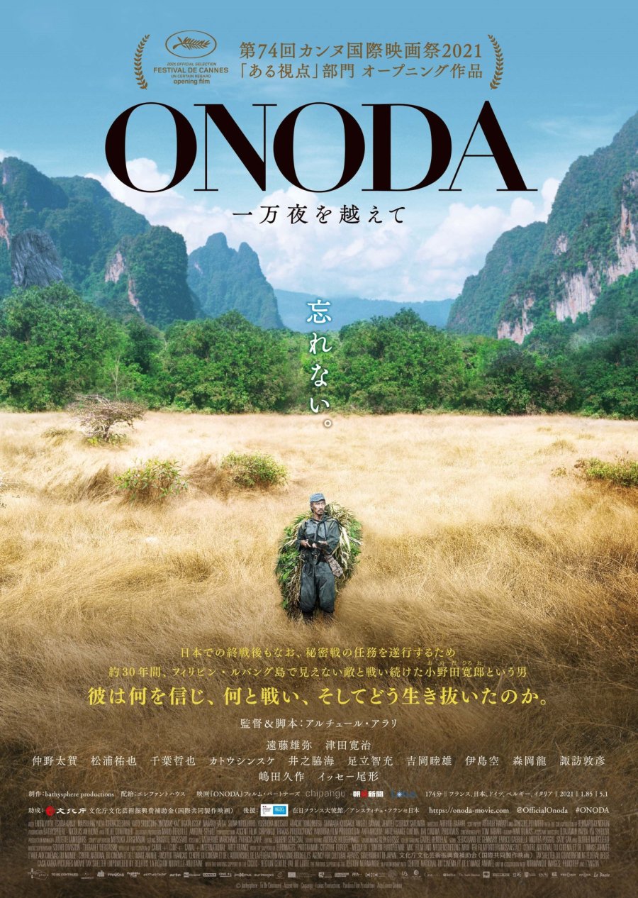 Onoda: 10,000 Nights In The Jungle Wallpapers - Wallpaper Cave