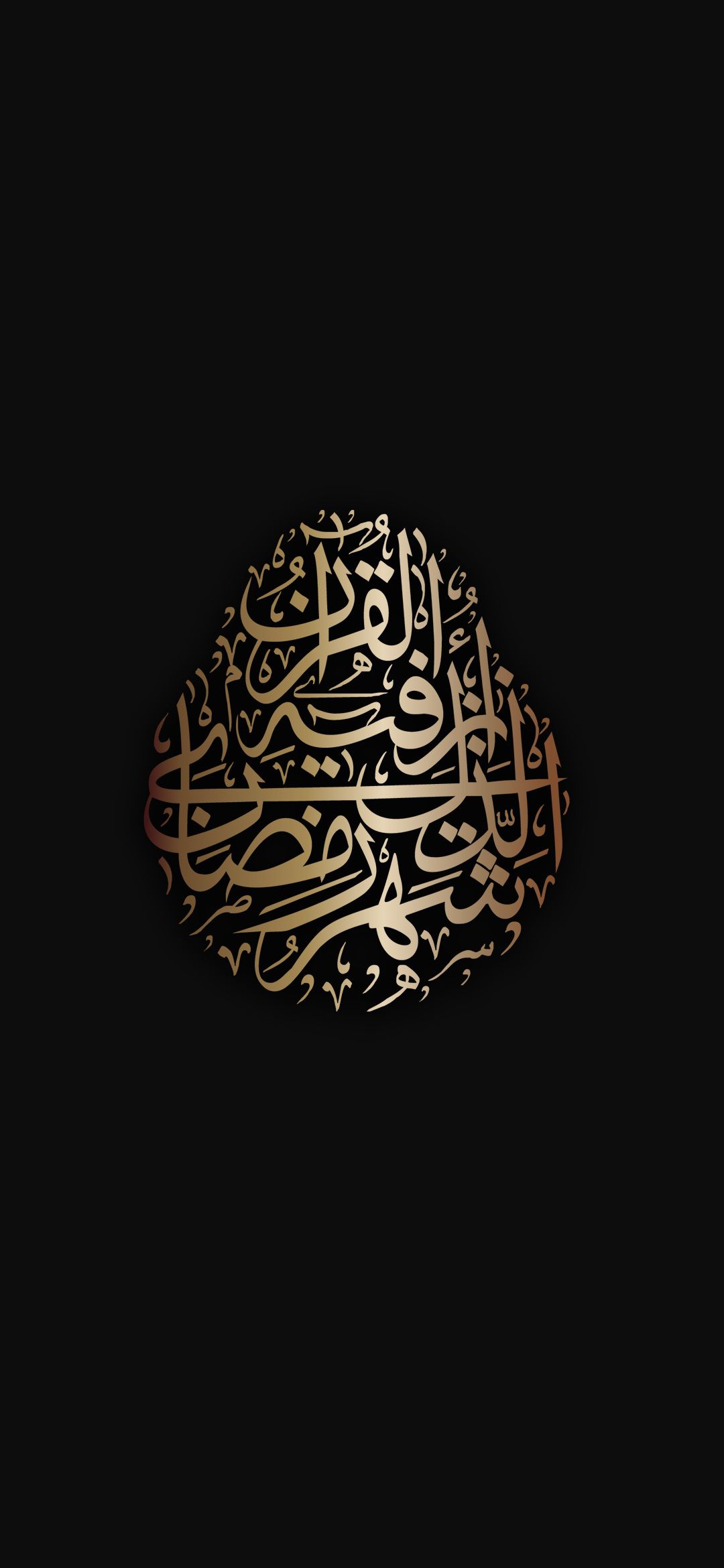 Minimalist Islamic Wallpapers - Wallpaper Cave