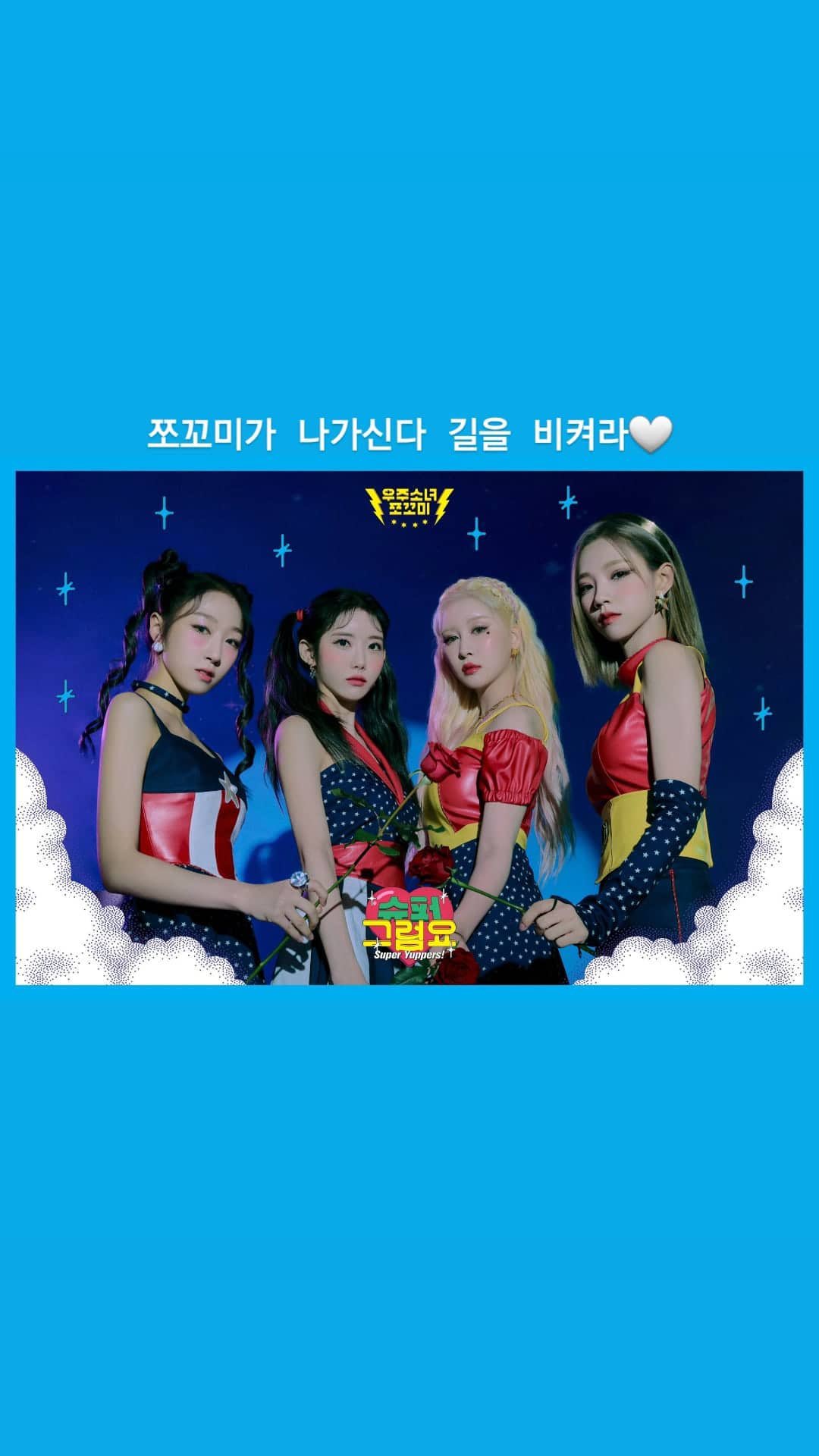 Super Yuppers Wallpapers - Wallpaper Cave