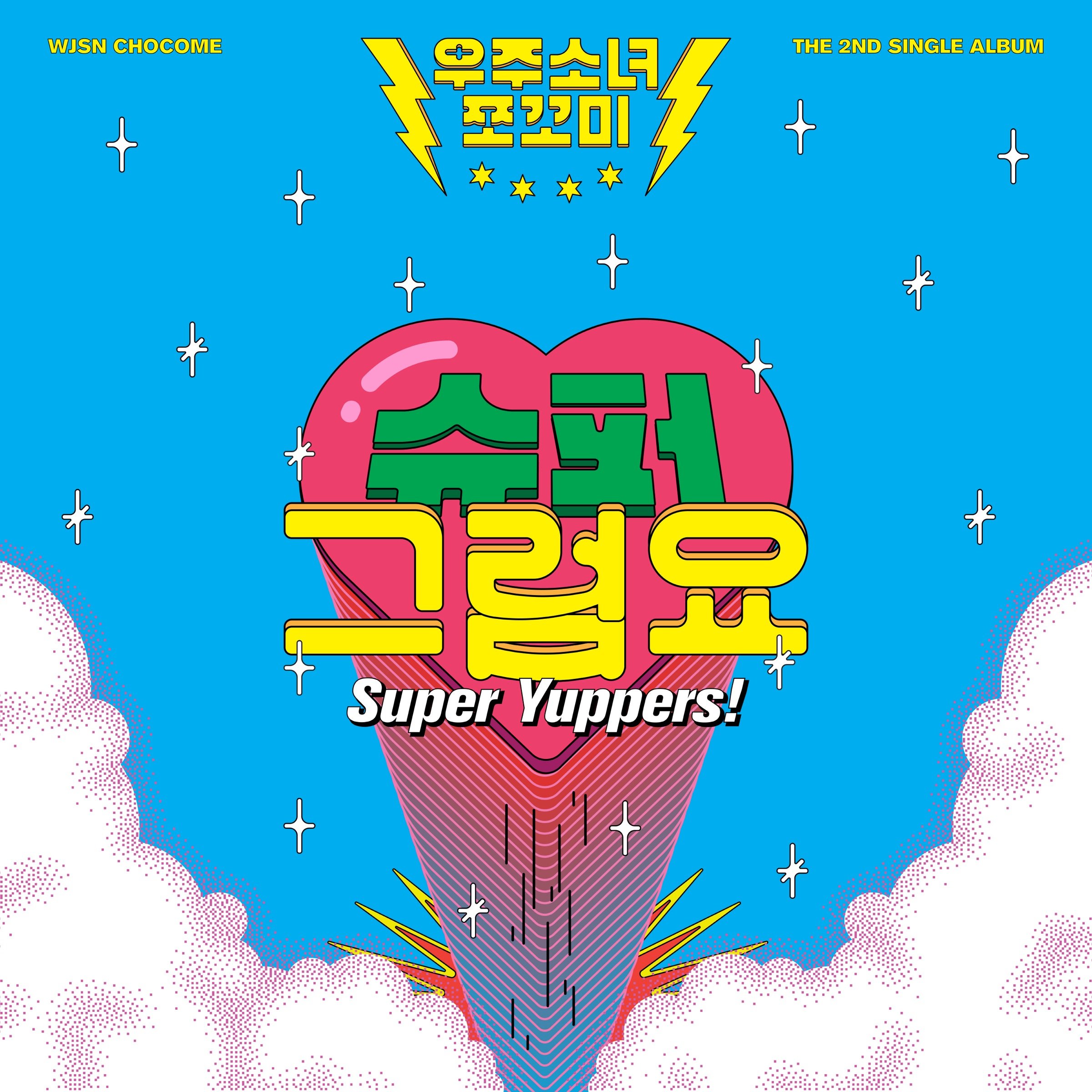 Super Yuppers Wallpapers - Wallpaper Cave