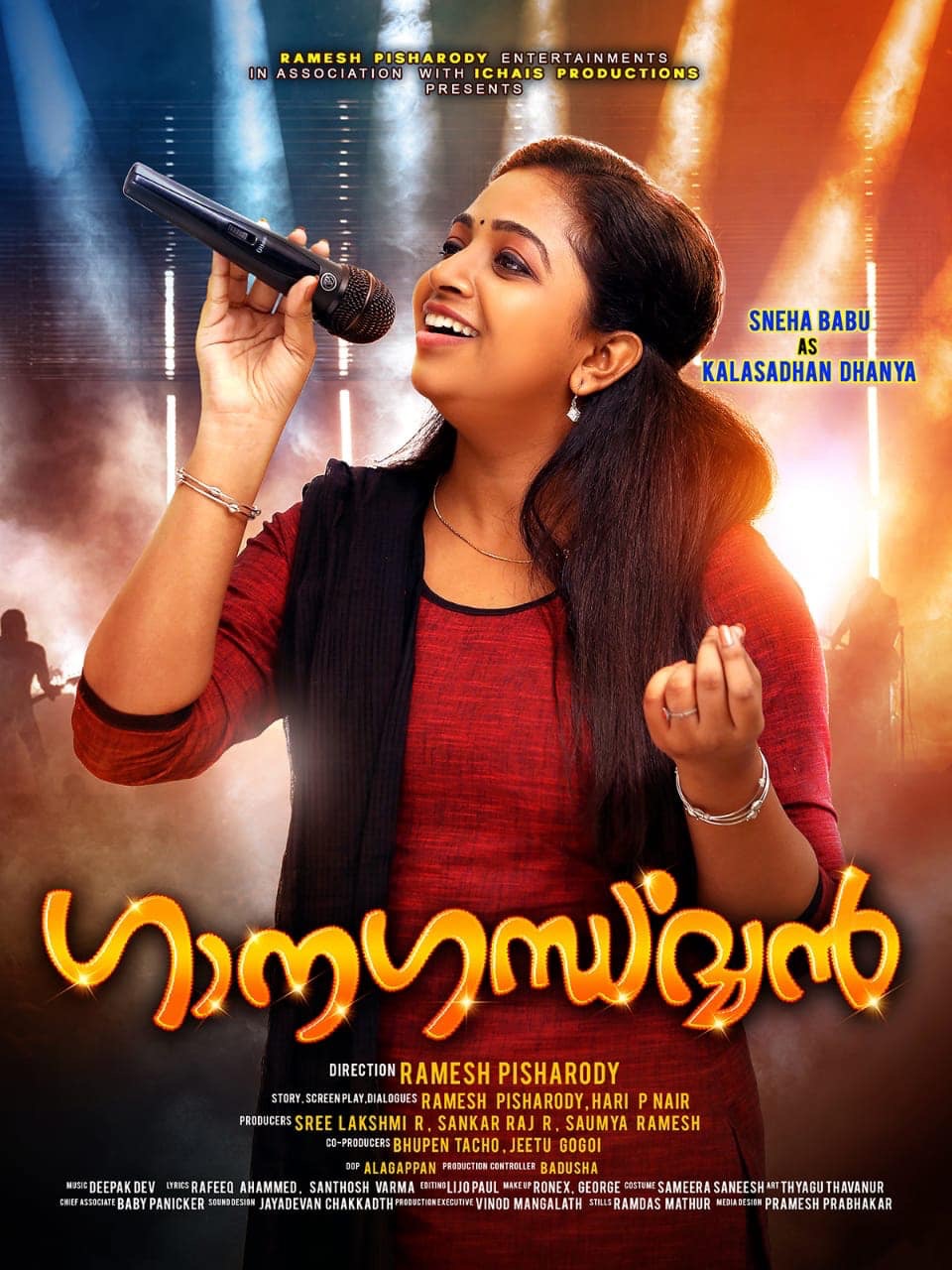 Sneha Babu Wallpapers - Wallpaper Cave