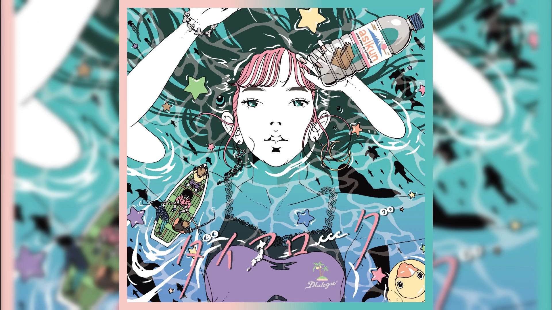 Asian Kung-Fu Generation Wallpapers - Wallpaper Cave