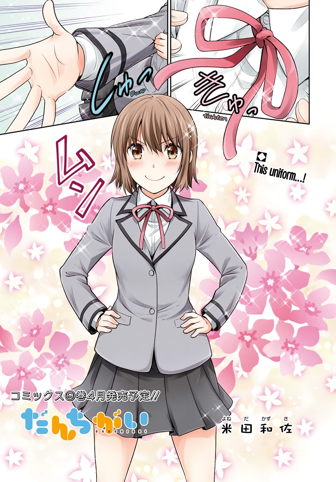 Danchigai Wallpapers - Wallpaper Cave