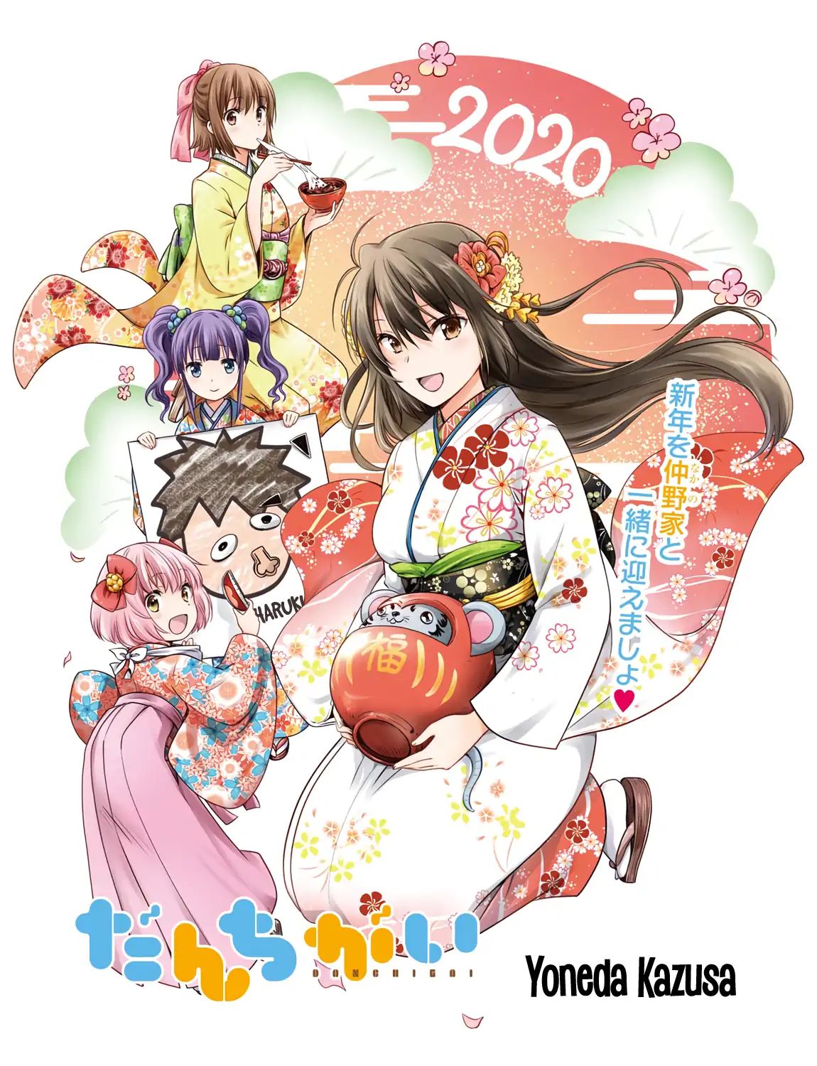 Danchigai Wallpapers - Wallpaper Cave