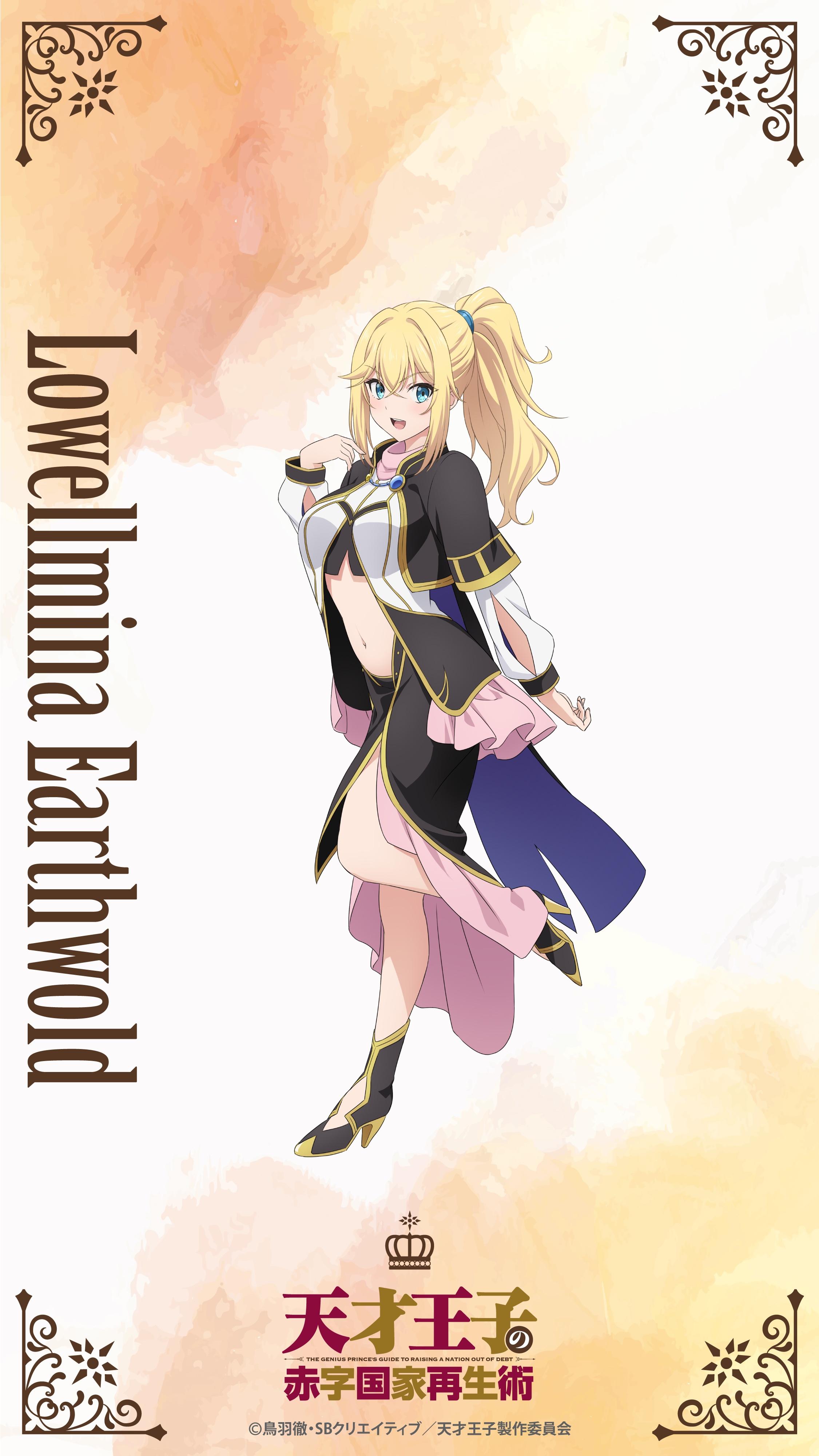 The Genius Prince's Guide To Raising A Nation Out Of Debt - Wallpaper Cave