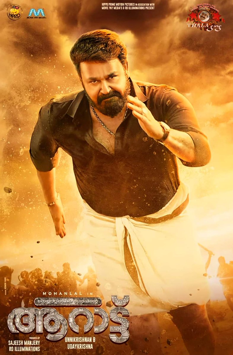 Aaraattu 2022 Wallpapers - Wallpaper Cave