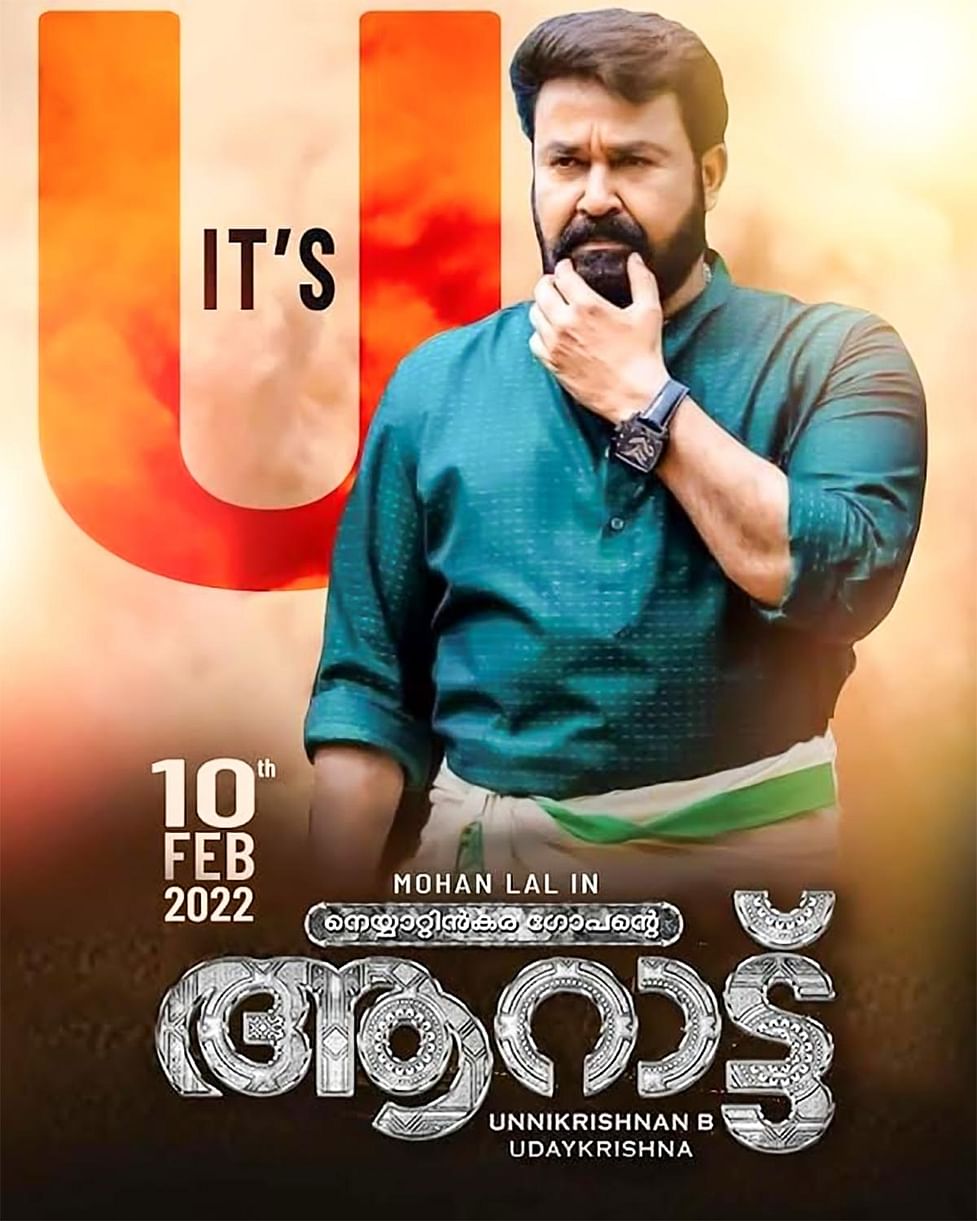 Aaraattu 2022 Wallpapers - Wallpaper Cave