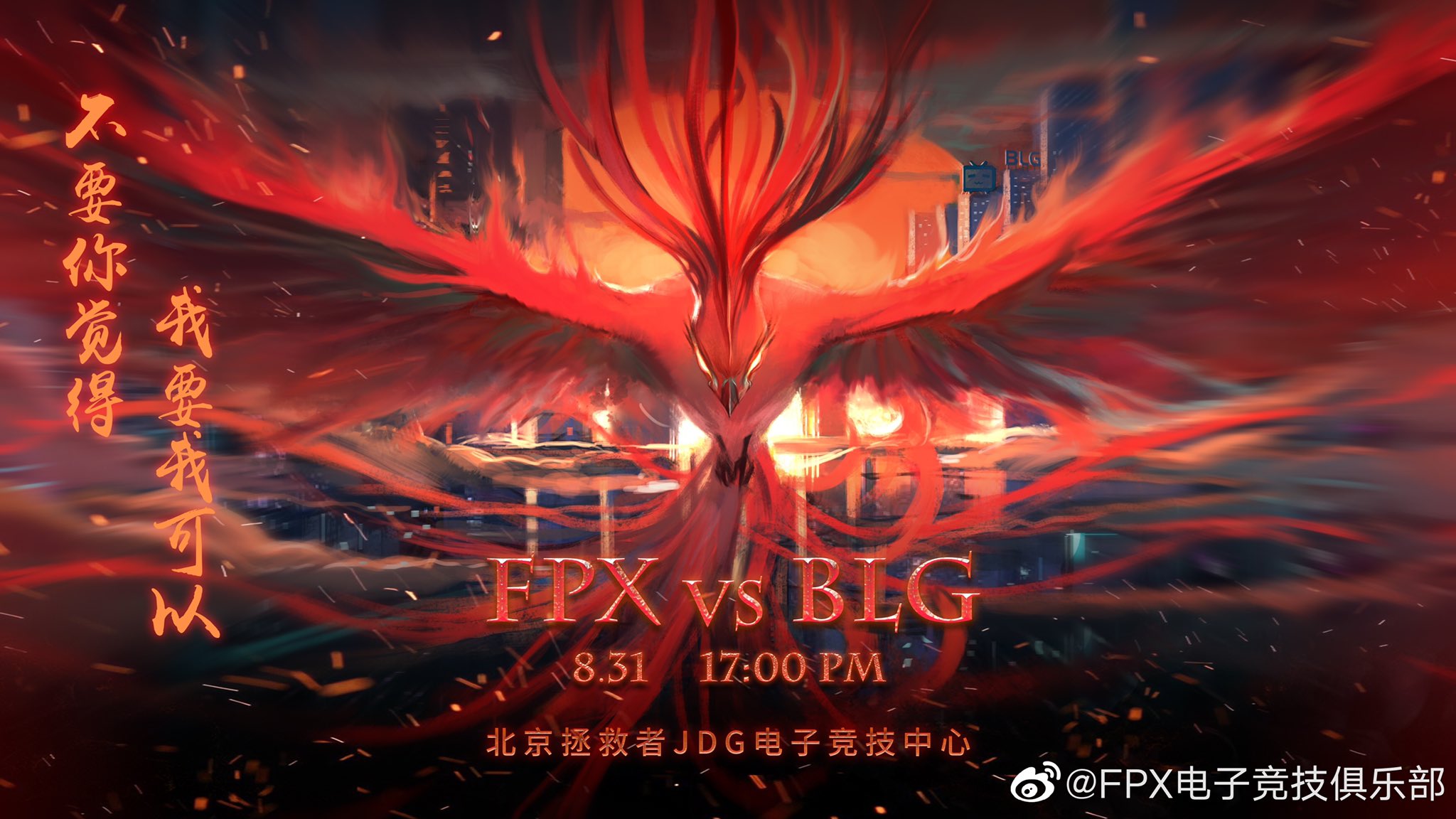 FunPlus Phoenix Wallpapers - Wallpaper Cave