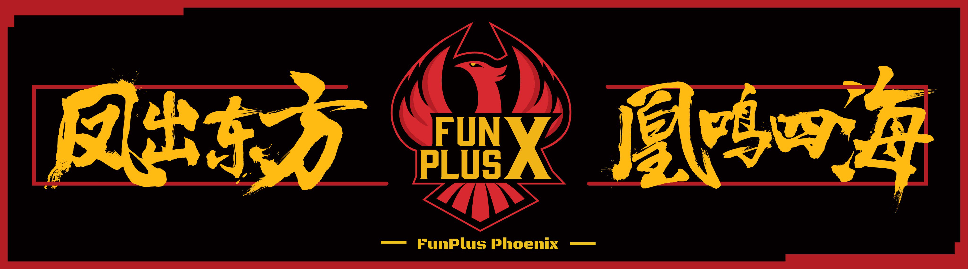 FunPlus Phoenix Wallpapers - Wallpaper Cave