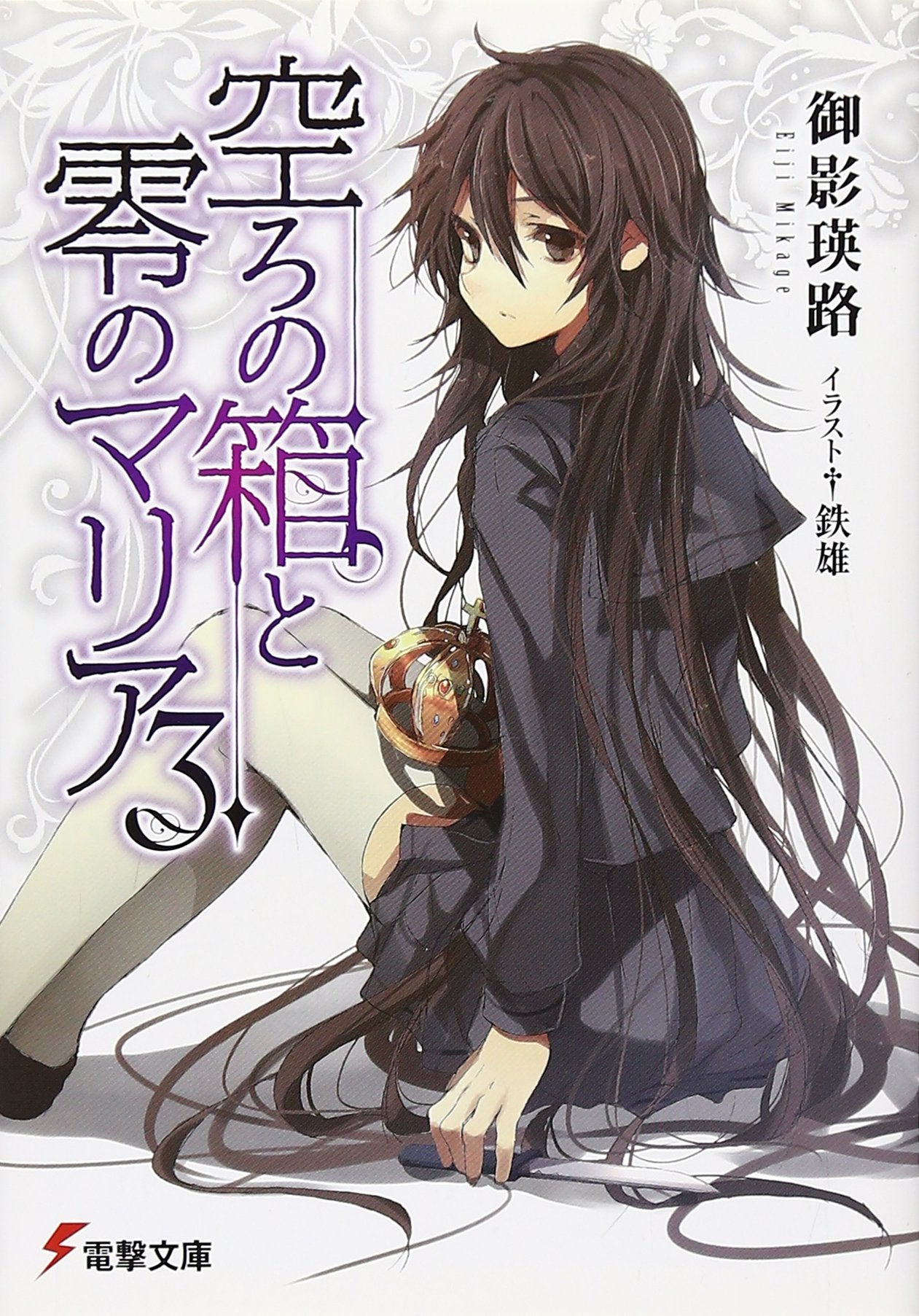 The Empty Box And Zeroth Maria Wallpapers - Wallpaper Cave