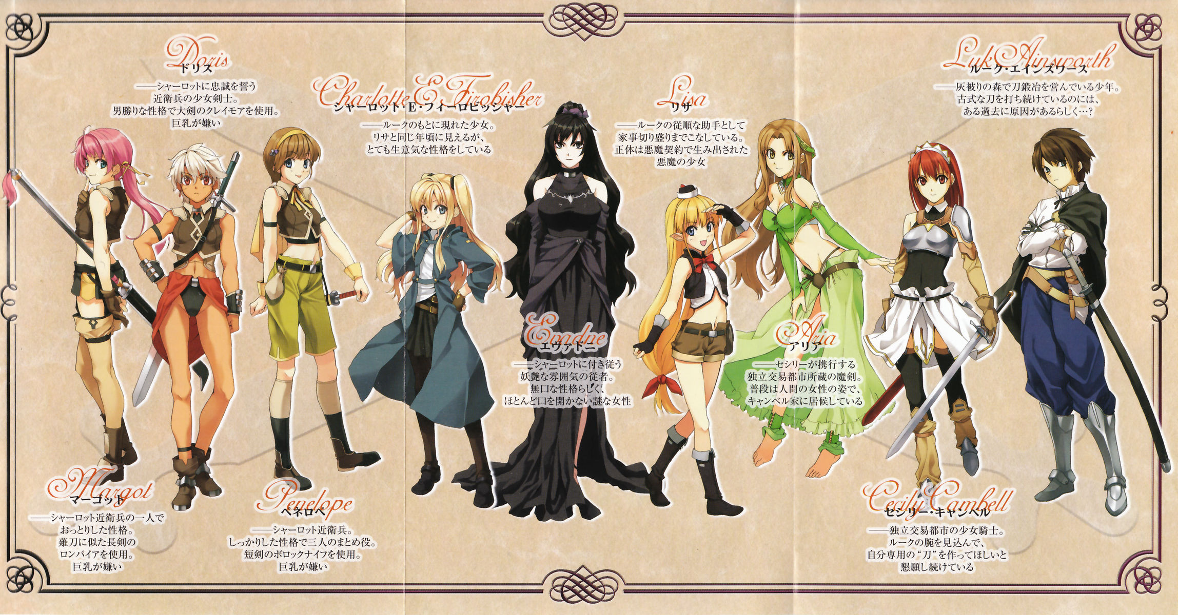 Seiken No Blacksmith Wallpapers - Wallpaper Cave