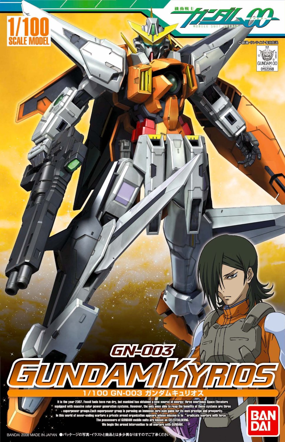 Gundam Kyrios Wallpapers - Wallpaper Cave