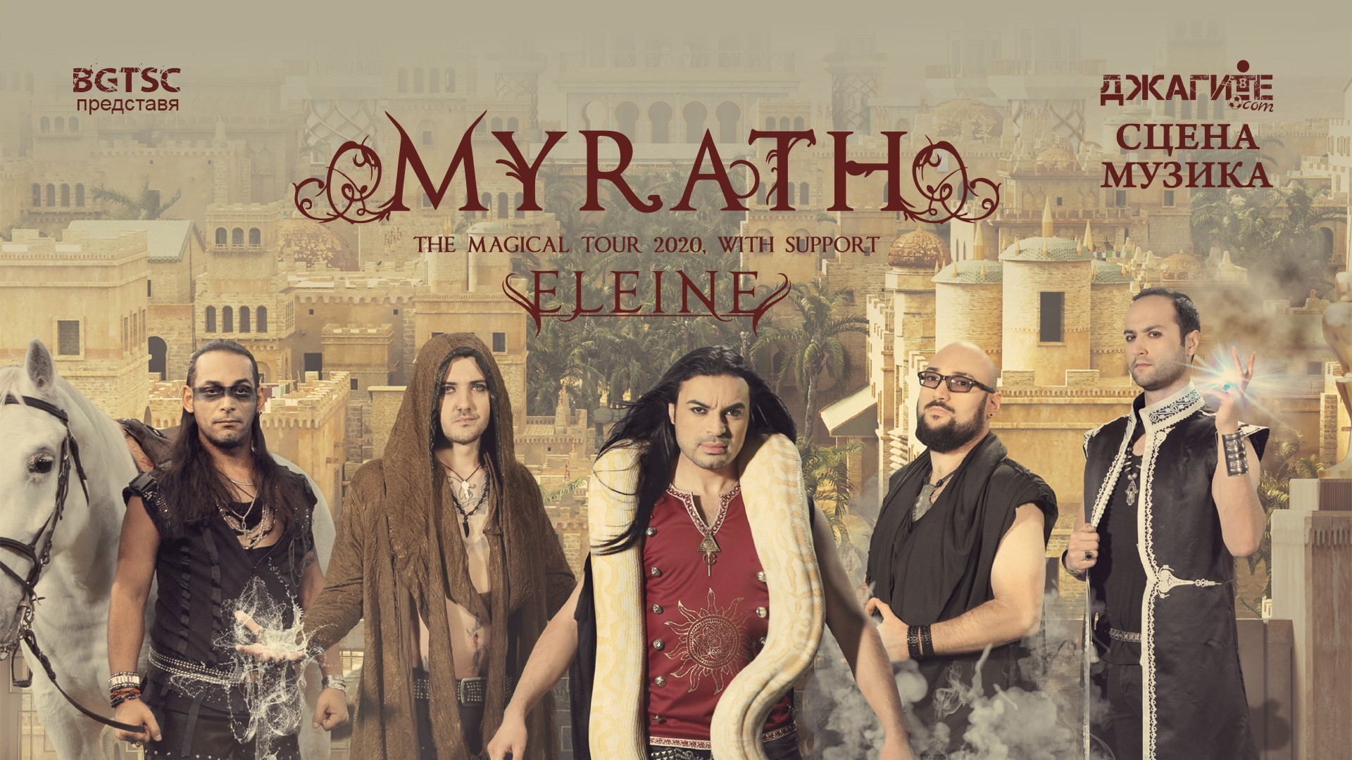 Myrath Wallpapers - Wallpaper Cave