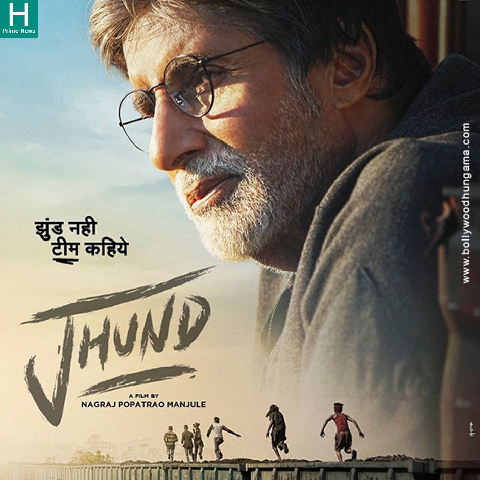 Jhund Wallpapers - Wallpaper Cave