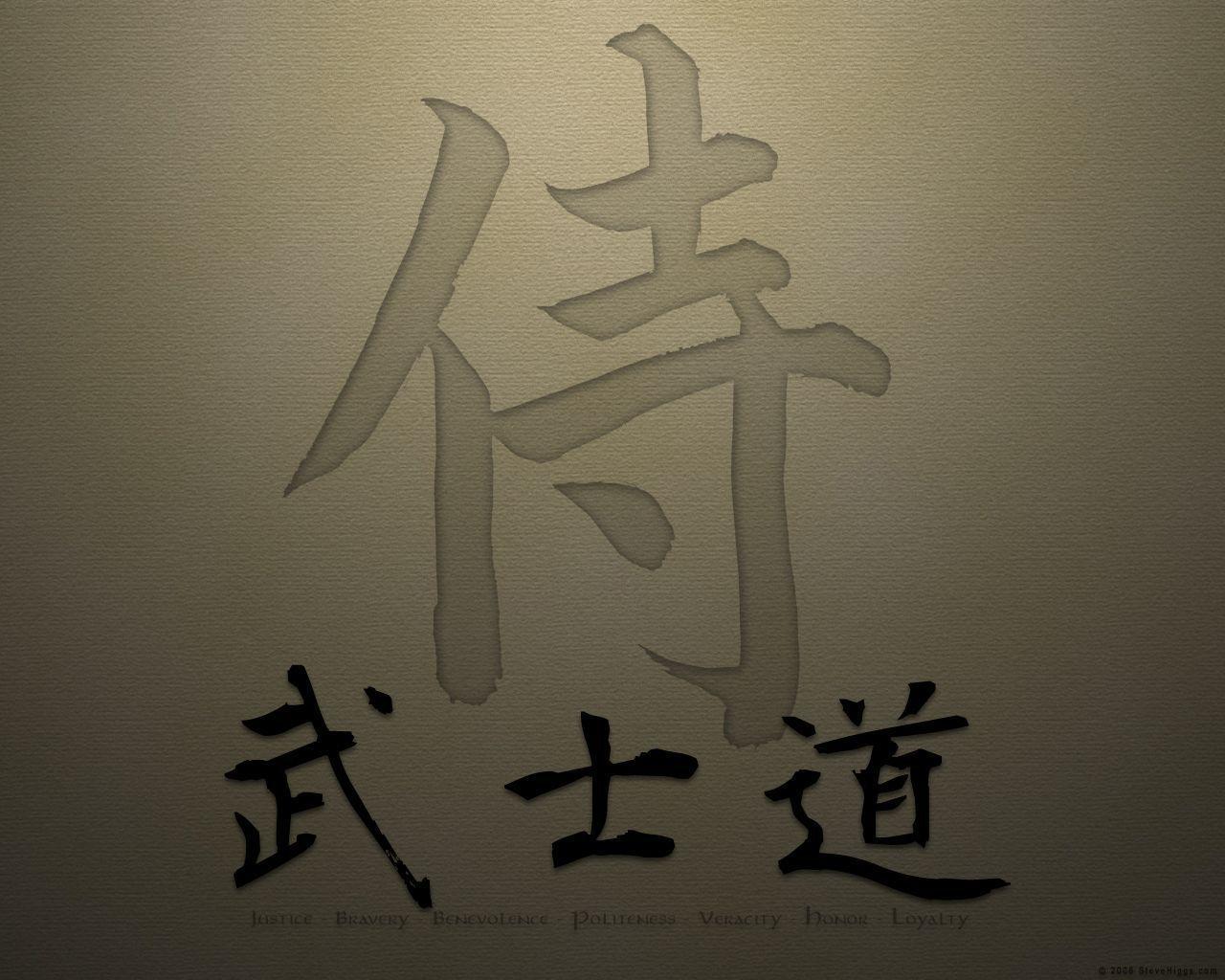 Japanese Bushido Wallpapers - Wallpaper Cave