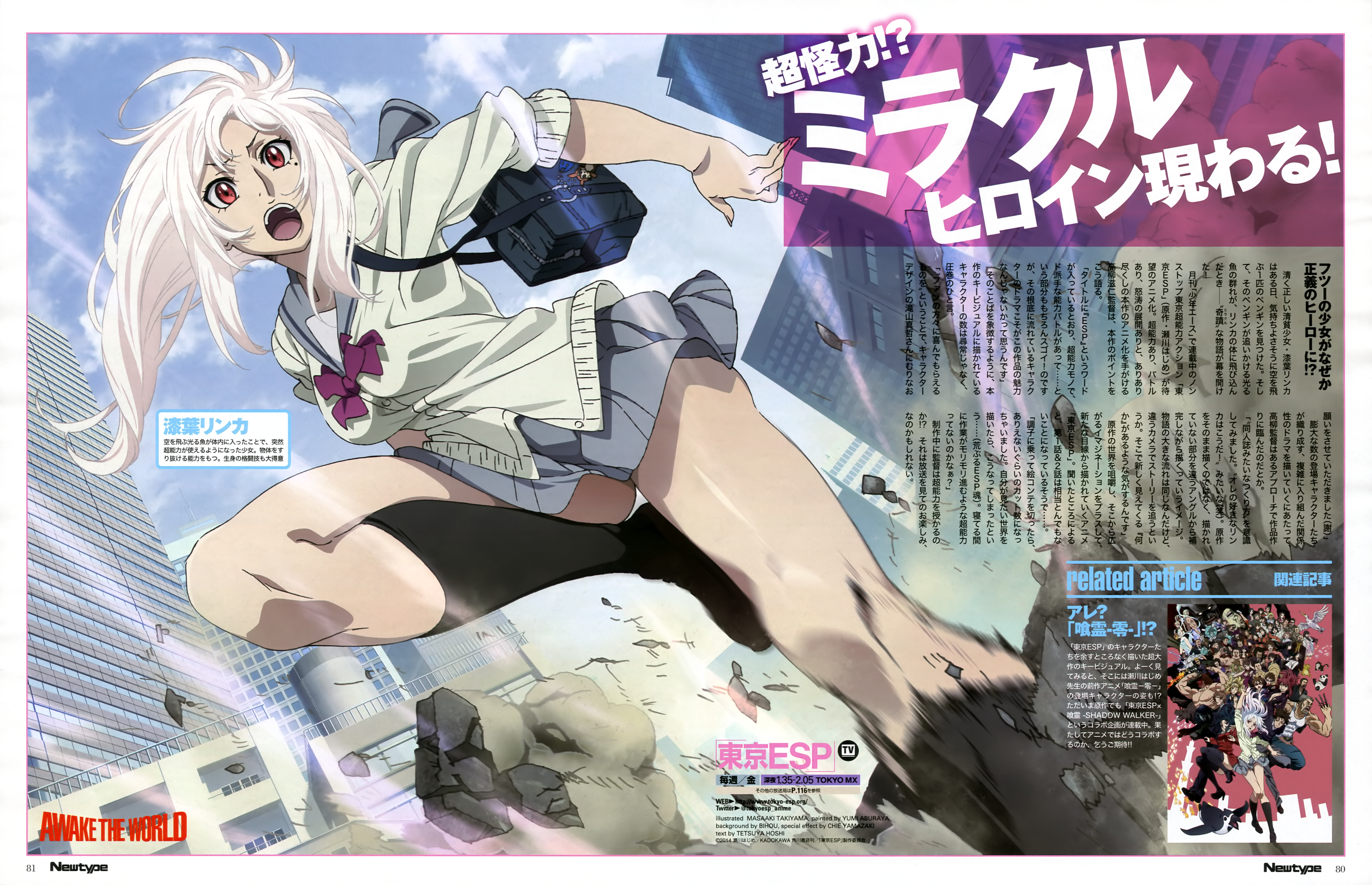 Tokyo ESP Wallpapers - Wallpaper Cave