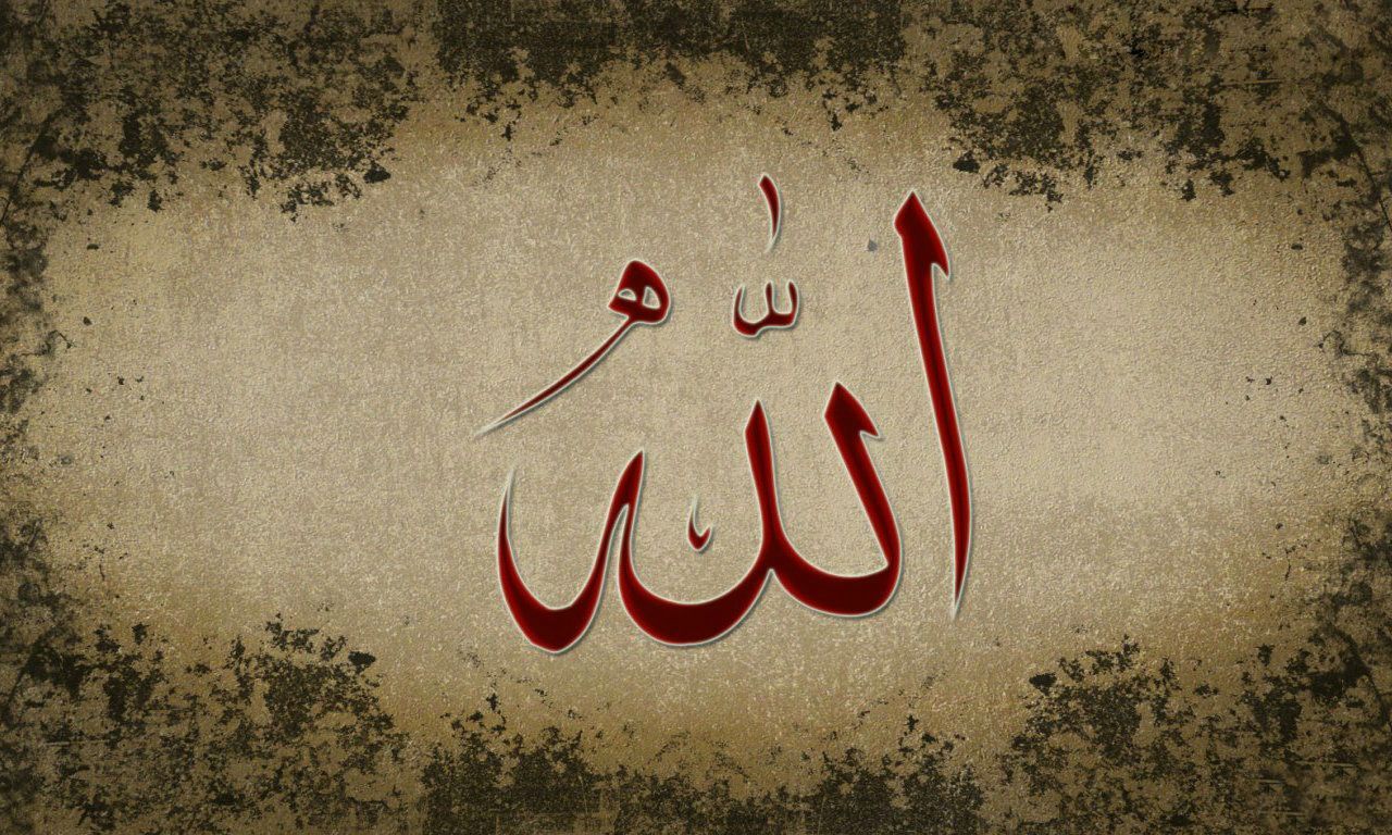 Allah Is One Wallpapers - Wallpaper Cave