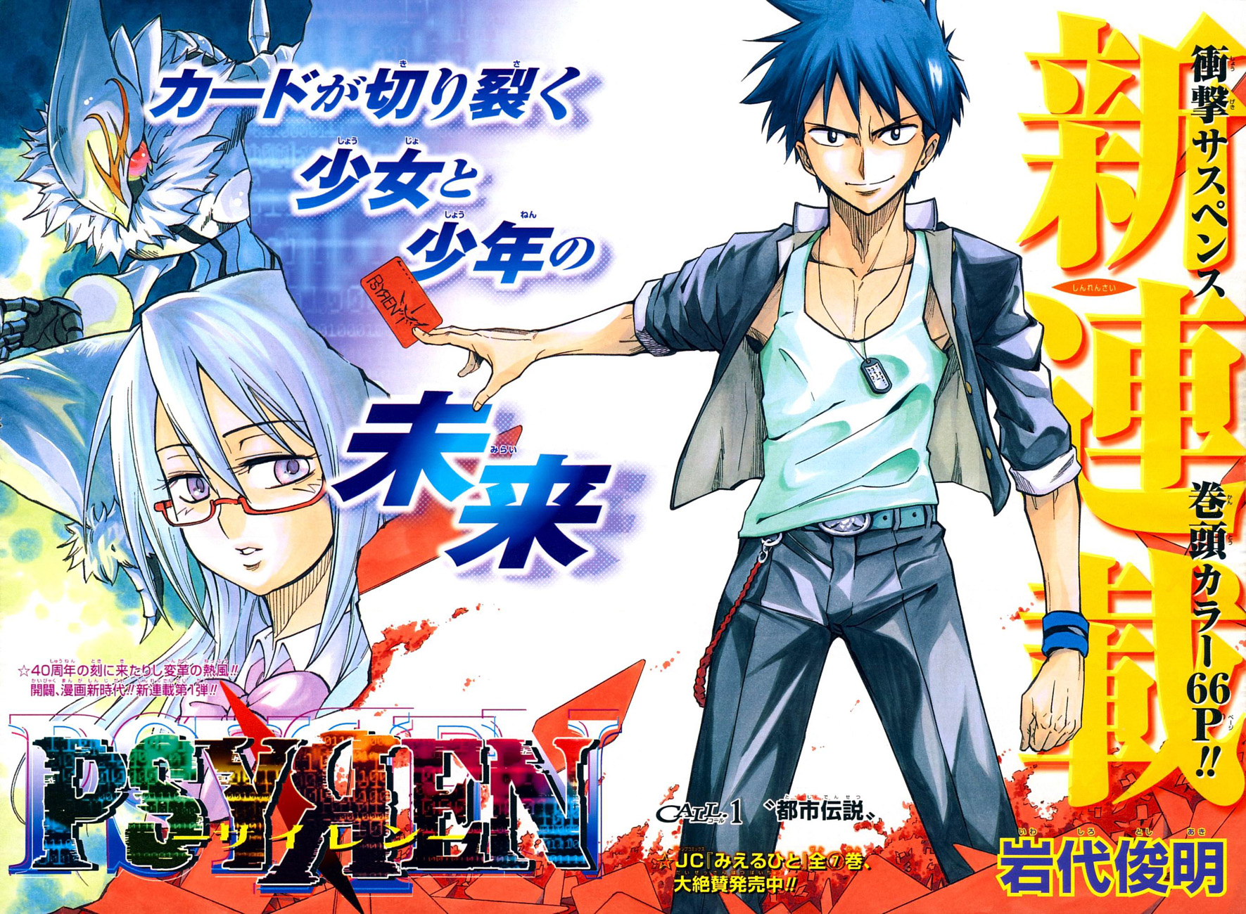 Psyren Wallpapers - Wallpaper Cave