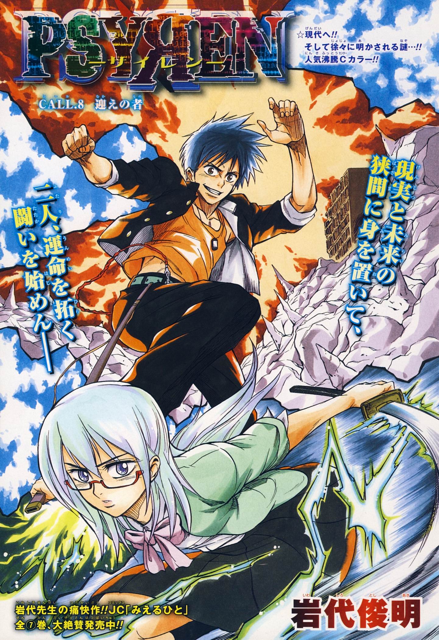 Psyren Wallpapers - Wallpaper Cave