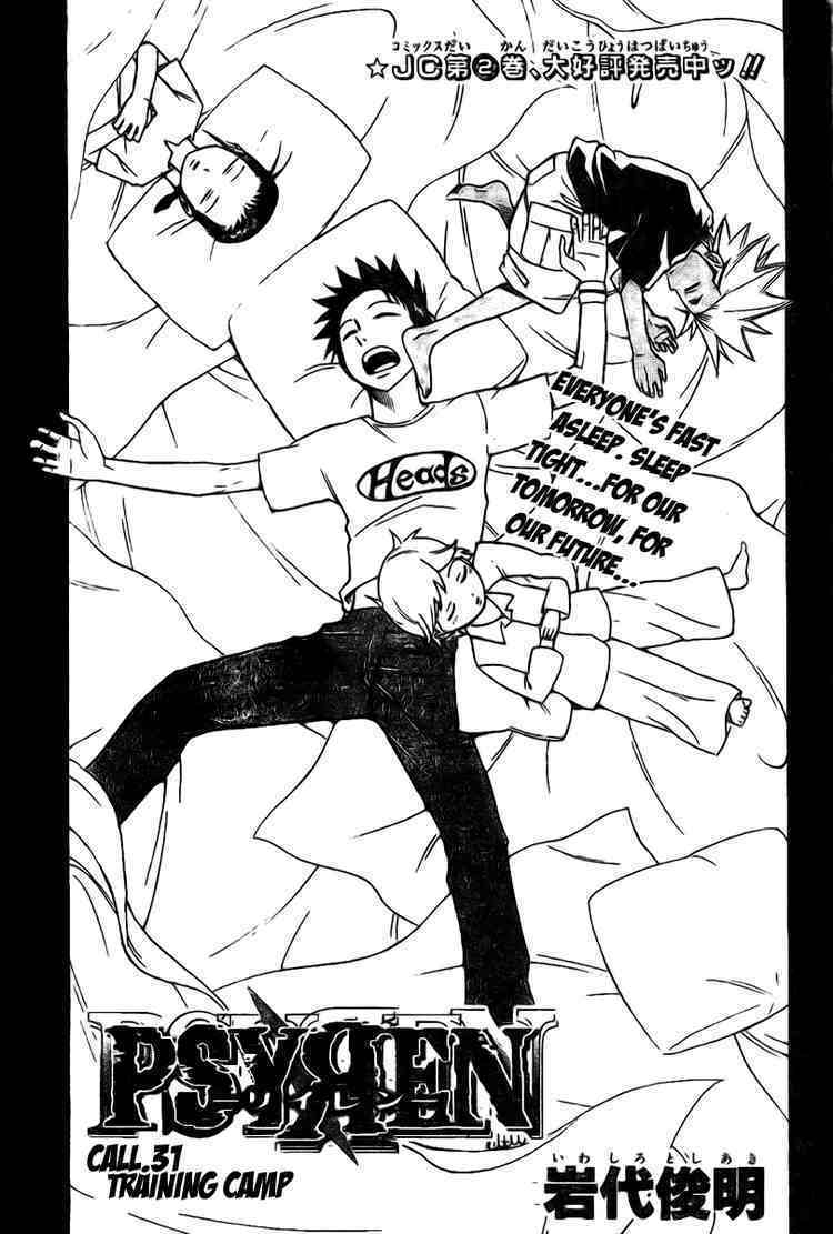 Psyren Wallpapers - Wallpaper Cave