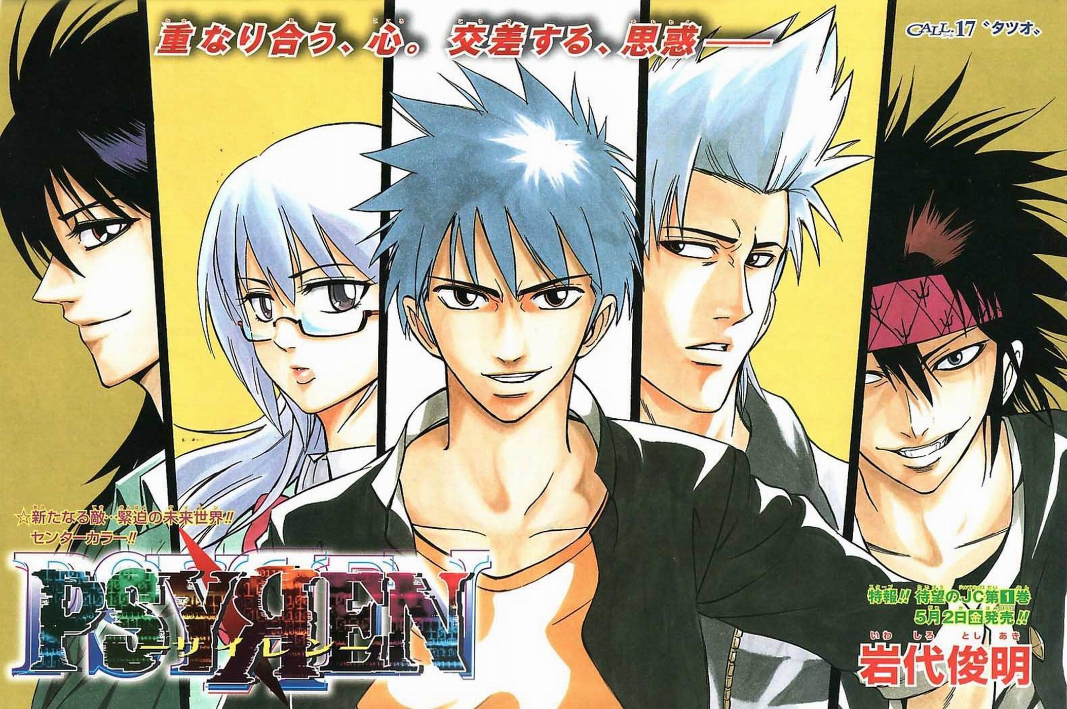 Psyren Wallpapers - Wallpaper Cave