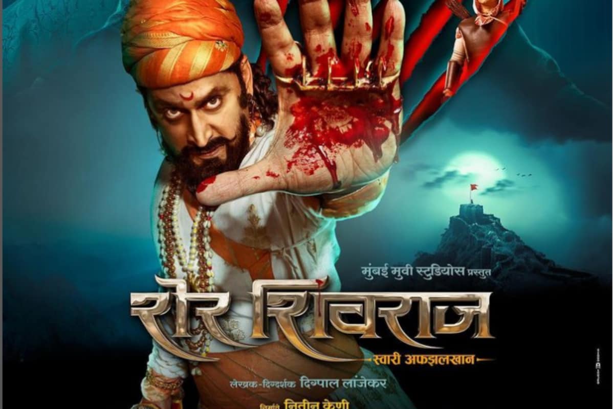 Sher Shivraj Wallpapers - Wallpaper Cave