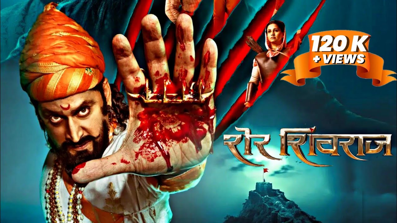 Sher Shivraj Wallpapers - Wallpaper Cave