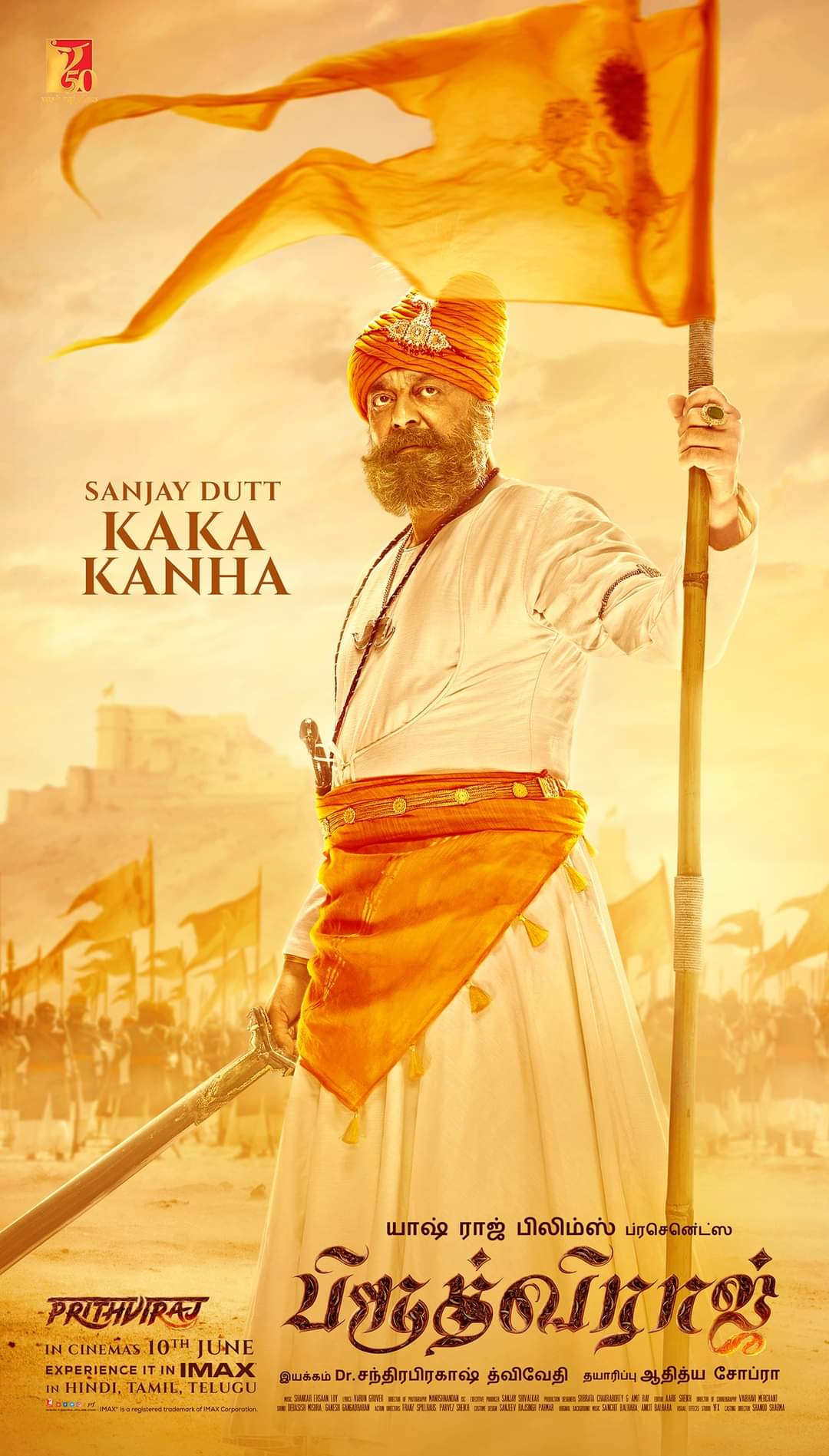 Samrat Prithviraj Wallpapers - Wallpaper Cave