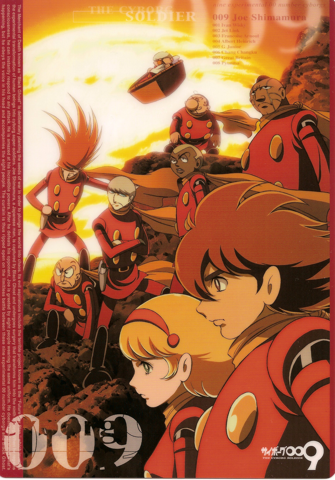 Cyborg 009 Wallpapers - Wallpaper Cave