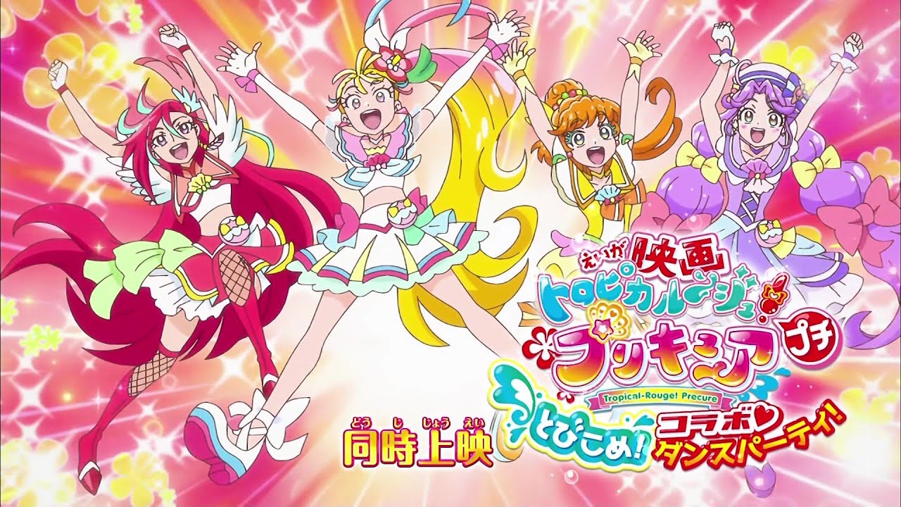 Tropical-Rouge! Pretty Cure Wallpapers - Wallpaper Cave