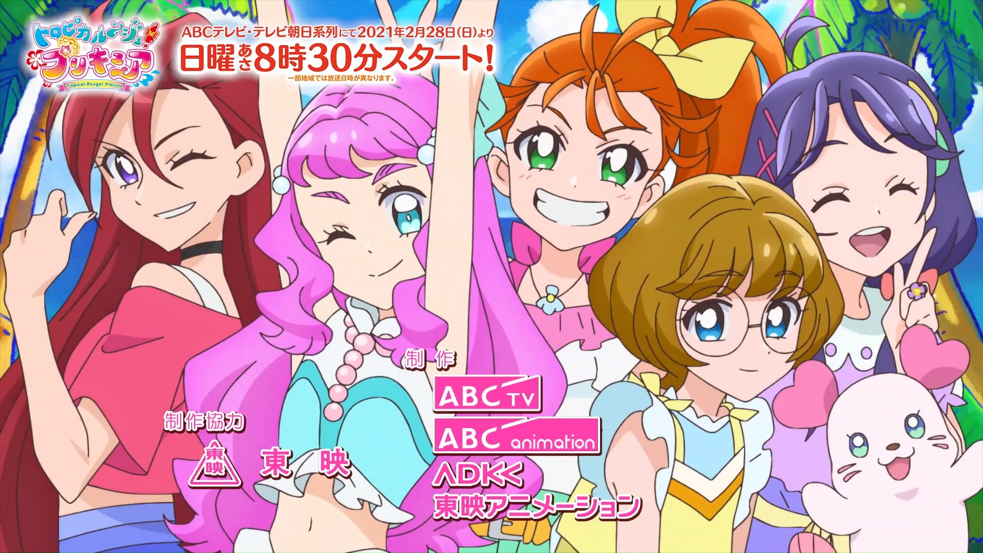 Tropical-Rouge! Pretty Cure Wallpapers - Wallpaper Cave