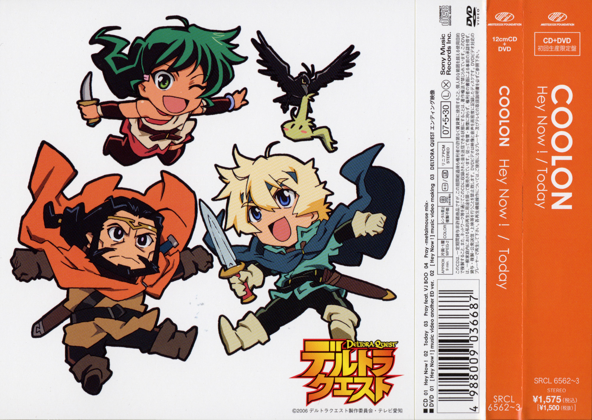 Deltora Quest Wallpapers - Wallpaper Cave