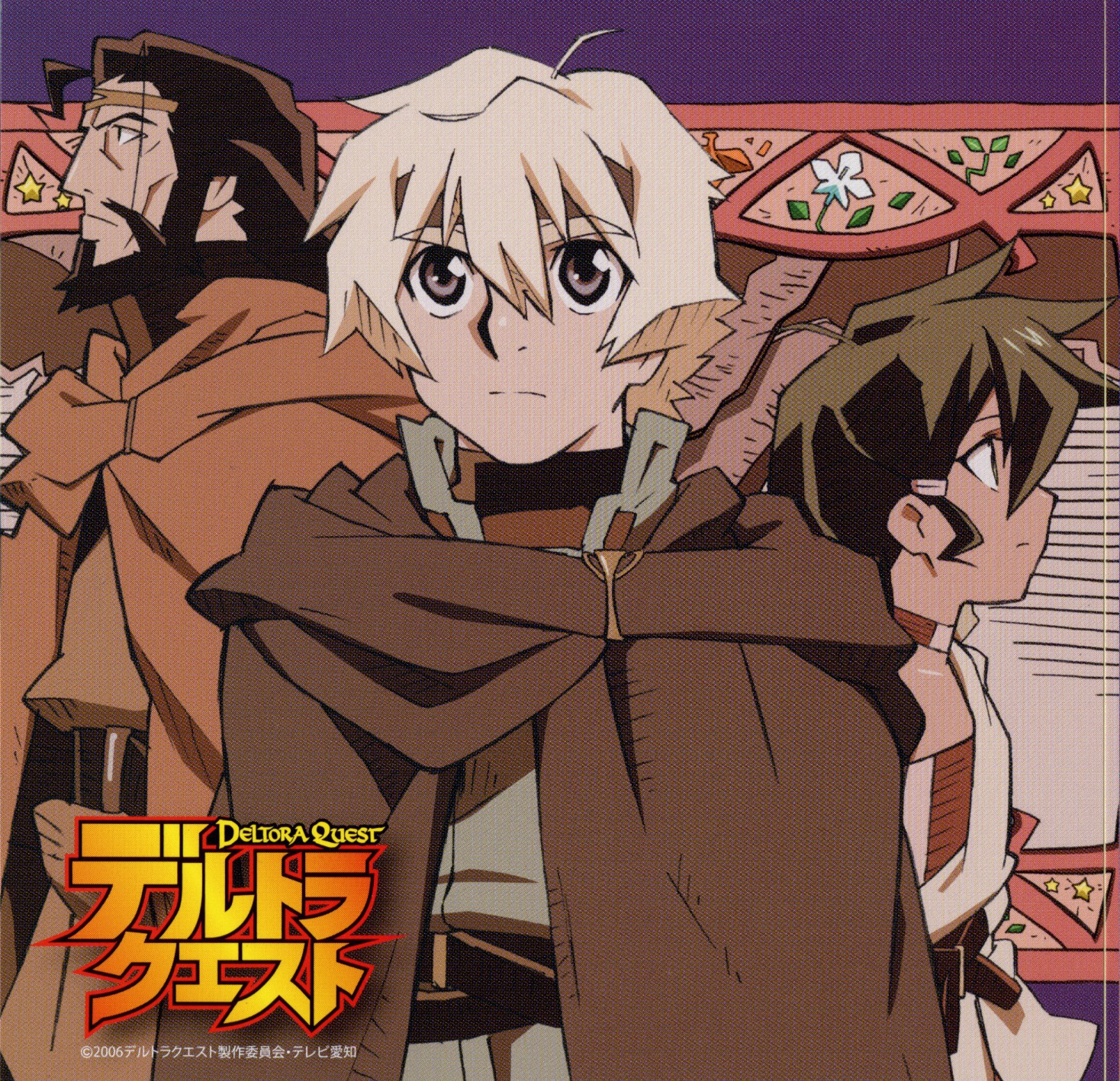 Deltora Quest Wallpapers - Wallpaper Cave