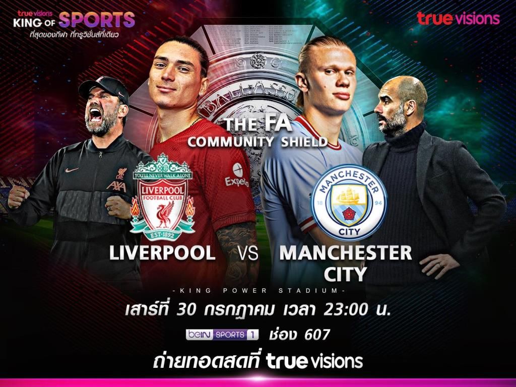 Community Shield 2022 Wallpapers - Wallpaper Cave