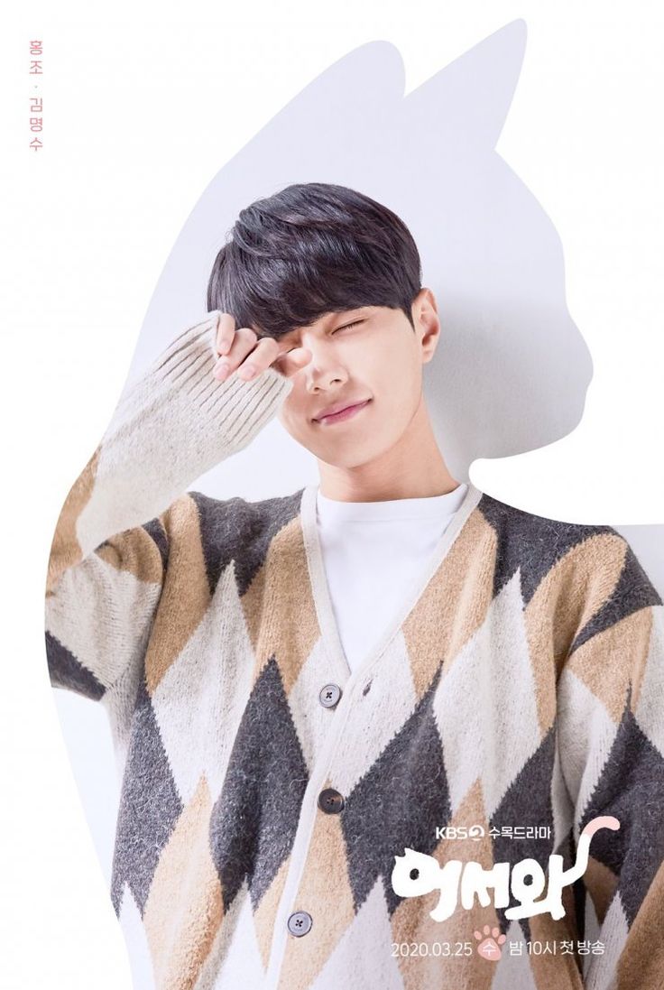 Meow The Secret Boy Wallpapers - Wallpaper Cave