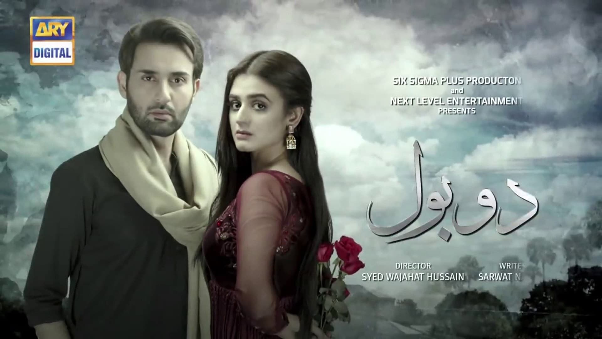 Pakistani Dramas Wallpapers - Wallpaper Cave